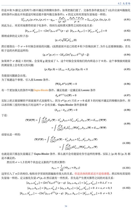 矢量场和旋量场 知乎