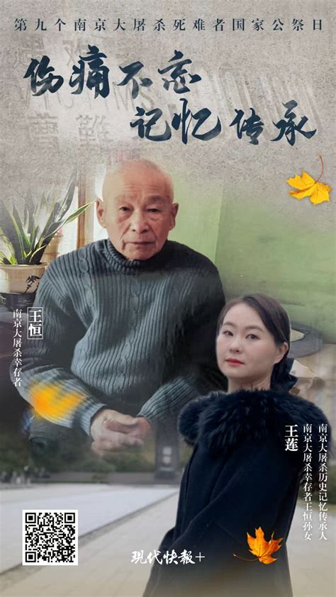 接力讲述三位南京大屠杀幸存者和他们的记忆传承人 澎湃号媒体 澎湃新闻 The Paper