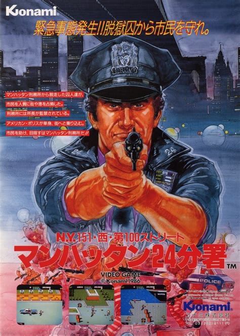 Jail Break 1986 Arcade Game Nintendo Life