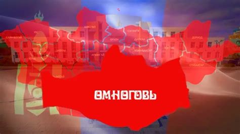 Өмнөговь аймгийн Нутгийн удирдлагын 25 жилийн танилцуулга