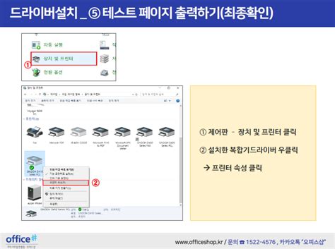 복합기 드라이버 Pc설치방법windows 복합기 연결셋팅방법신도리코코니카미놀타 3분따라하기오피스샵 네이버 블로그
