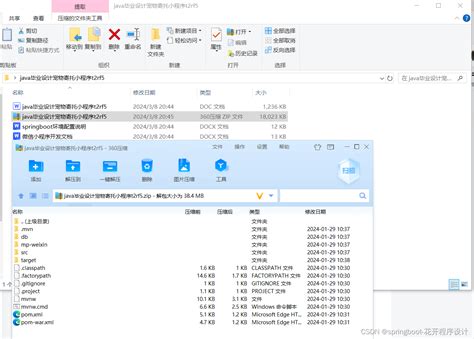 Java毕业设计宠物寄托小程序 附源码 Csdn博客