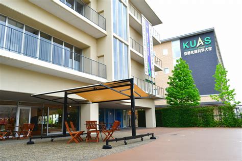 京都学園大学京都先端科学大学同窓会