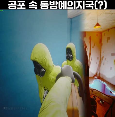 공포 게임속 동방예의지국 그런거 없다 Youtube