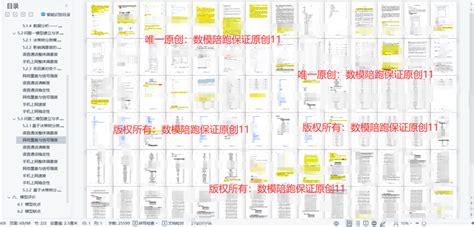 2022mathorcup数学建模大数据竞赛b题完整成品来啦！ 知乎