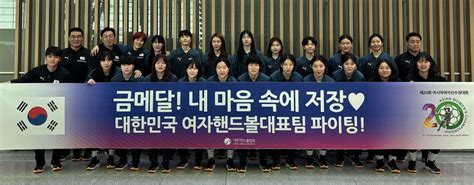 7회 연속 우승 도전 여자 핸드볼 아시아선수권 위해 출국 뉴스1