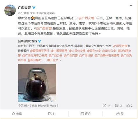 广西多条高速因台风禁行，目前已全部解封