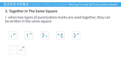 Chinese Punctuation [new Hsk Supplement] Lesson 9