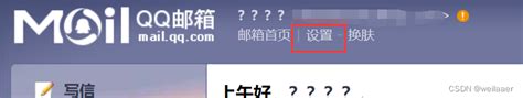 如何使用java来发送qq邮箱邮件java发送qq邮件 Csdn博客 如何使用java来发送qq邮箱邮件java发送qq邮件 Csdn博客