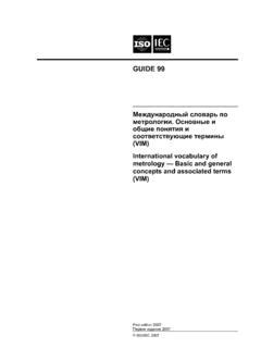 ISO IEC Guide R A Metrology Kiev Ua Iso Iec Guide R A Metrology Kiev Ua Pdf