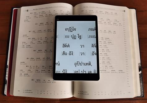 มิลินทปัญหา ตอนที่ ๔๘ พระไตรปิฎก จปร อักษรสยาม