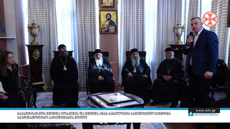 საპატრიარქოს წმინდა იოაკიმეს და ანას სახელობის სამედიცინო ცენტრმა