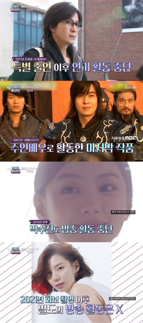 배용준♥ 박수진 남편과 연예계 은퇴…소속사 들은 바 없어 연중 플러스 엑스포츠뉴스 나무뉴스