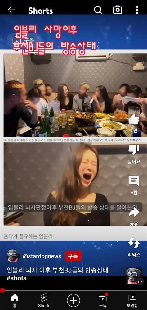 임블리 사태이후 부천 bj들 커뮤니티 아프리카TV e스포츠