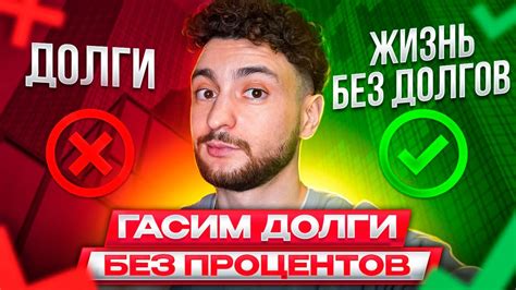 Эффективный способ улучшить условия по кредитам рефинансирование долгов Youtube