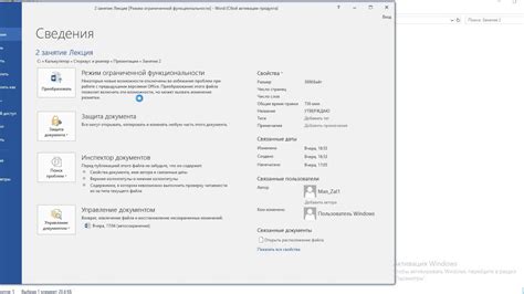 Как отключить режим ограниченной функциональности в Word 2019 ответы на вопросы