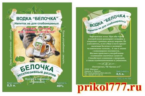 Прикольные этикетки на бутылки (35 фото) качать бесплатно