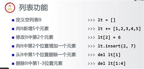Python列表类型操作函数和方法 木子欢儿 博客园