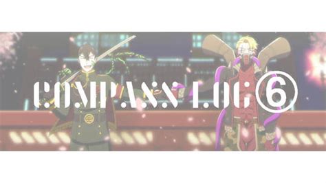コンパス LOG⑥ KURO