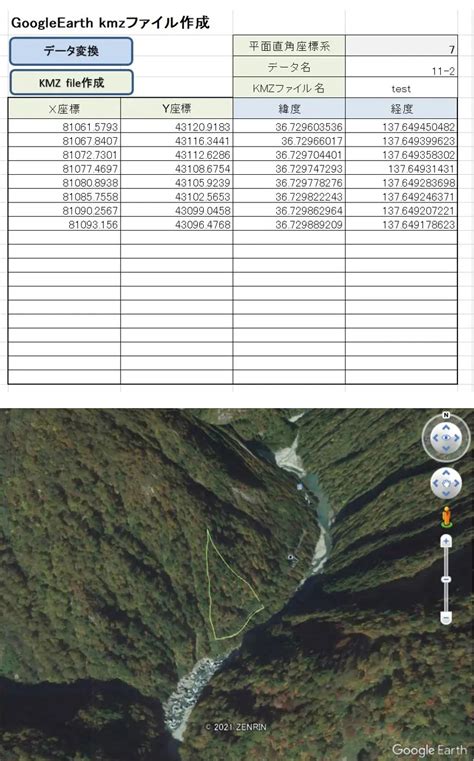位置情報・座標変換excelツール パソコン・建設itで困ったならコアシステム