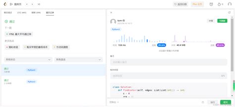 Leetcode1791 找出星型图的中心节点python3解法leecode179python Csdn博客