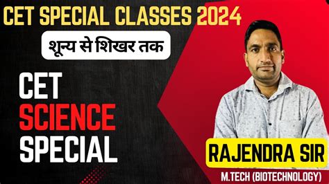 cet 2024 science syllabus description by rajendra sir cet cetexam