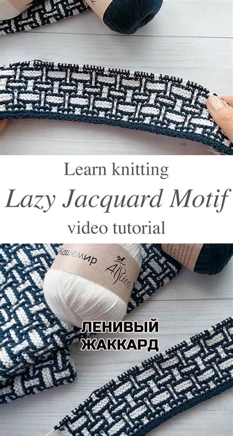 Lazy Jacquard Knitting Pattern Crochetbeja