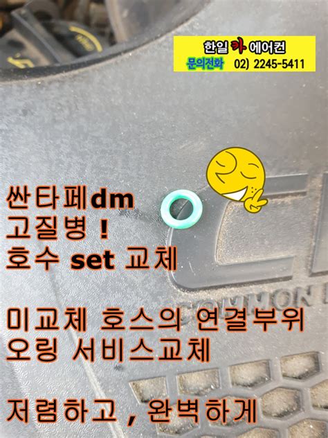 자동차 에어컨 수리 전문점 차량 에어컨 고장 정비 사례 한일카에어컨 Mingitube Is 2020