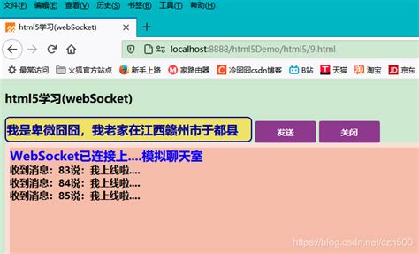 使用html5中websocket开发一个网页版聊天室后台使用javahtml把java放进script 聊天界面 Csdn博客