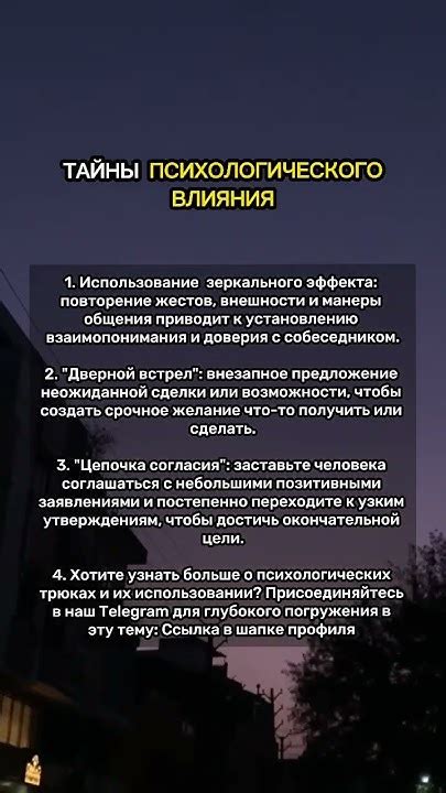 Психологические тайны секреты влияния и убеждения Youtube