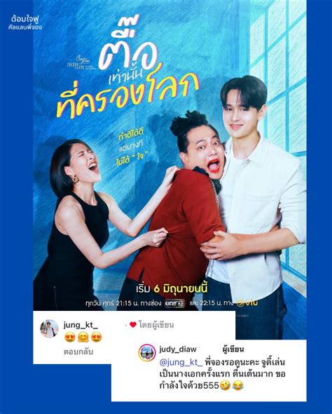 แม่รันทุกวงการ🎬 ดาราสาวท่านหนึ่ง ด้อมใจฟู คัลแลนพี่จอง Facebook