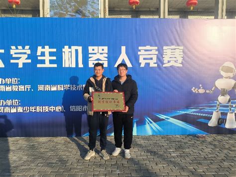 我校在第九届河南省大学生机器人竞赛中荣获佳绩 新乡工程学院