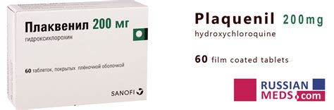 Plaquenil Buy Online Hydroxychloroquine
