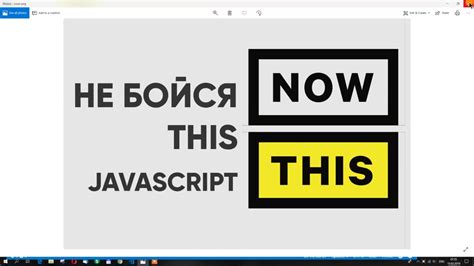 Не бойтесь This в Js Youtube