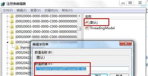 H3c的hcl模拟器安装使用 避坑之一 （win7下virtualbox Com对象失败错误代码0x80004002解决方法） T450