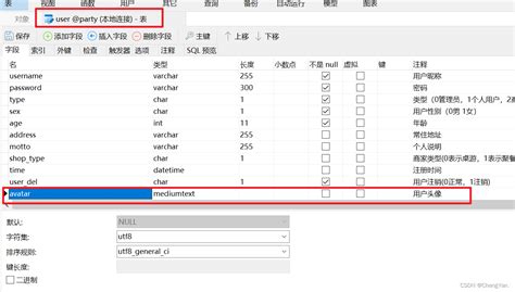 uniapp实现从本地上传头像并显示，同时将头像转化为base64格式存储在mysql数据库中 uniapp头像 csdn博客
