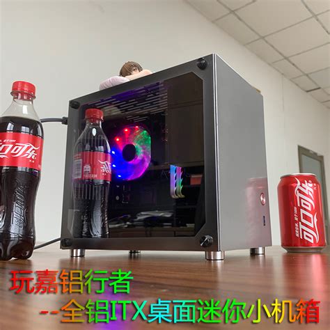 玩嘉铝行者itx迷你全铝小机箱钢化玻璃侧透sfx电源便携式桌面mini虎窝淘