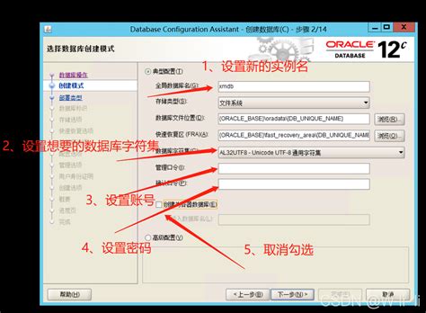 Oracle12c创建多库oracle12 多实例数据库 Csdn博客