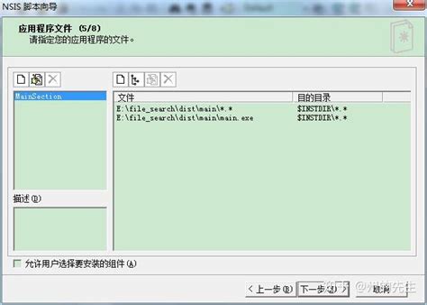 如何为Python程序制作Windows安装包 知乎 如何为Python程序制作Windows安装包 知乎
