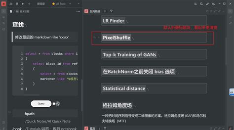 在反向链接面板中如果链接对象为标题块则默认将其折叠 Issue siyuan note siyuan GitHub