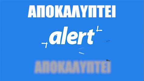 ΜΕ ΑΠΕΙΛΗΣΑΝ ΟΤΙ ΘΑ ΒΡΕΘΩ ΣΕ ΧΑΝΤΑΚΙ ΟΤΑΝ ΠΟΙΟΣ ΤΟ ΑΠΟΚΑΛΥΠΤΕΙ Youtube