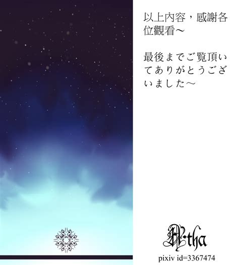 達人專欄 像這樣的星空簡易畫法 requiem3lee的創作 巴哈姆特