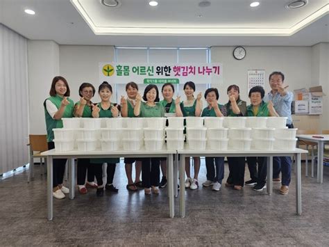 학익1동 새마을 부녀회 홀몸 어르신들을 위한 햇김치 나눔행사 진행