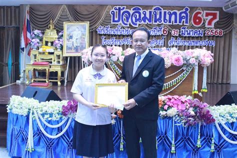 ผอ บุญลือ โรงเรียนศรีเอี่ยมอนุสรณ์ เขตบางนา กรุงเทพมหานคร Facebook