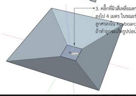 Slope Pond How To Do SketchUp SketchUp Community