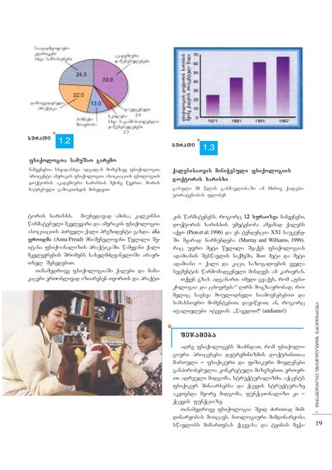 ფილიპ ზიმბარდო ფსიქოლოგია და ცხოვრება Pdf