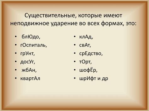 Ударение в русском языке презентация онлайн