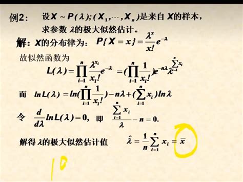 概率论 极大似然估计法 一往而深， 博客园