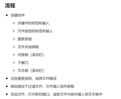 Python文件内容搜索工具python 搜索文件夹内文件内的内容 Csdn博客