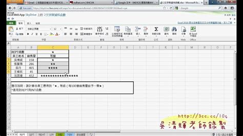 44微軟的雲端office使用說明excel Vba教學 Youtube